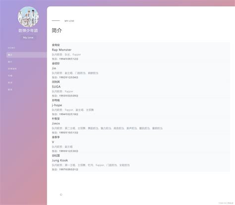 大学生个人网页模板 简单网页制作作业成品 响应式明星防弹少年团7页 大学生网页制作成品模板 csdn博客