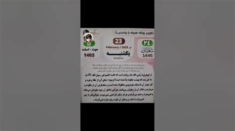 بیبین خوب ویدئو است Youtube