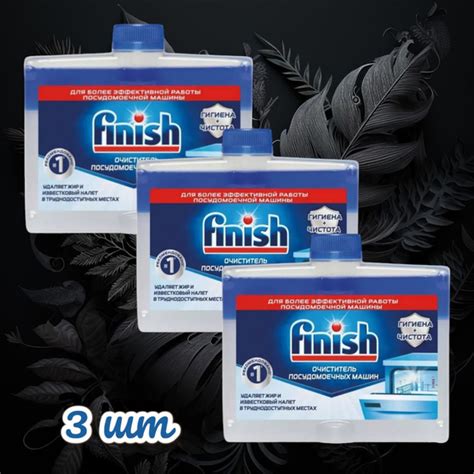 Очиститель для посудомоечных машин Finish Финиш, 250 мл по 3 шт купить ...