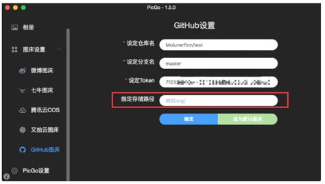 关于文件命名问题 Issue Molunerfinn PicGo GitHub