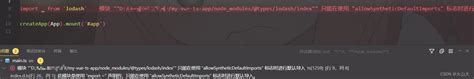 此模块是使用 “export “ 声明的，只能在使用 “allowsyntheticdefaultimports“ 标志时进行默认导入 此