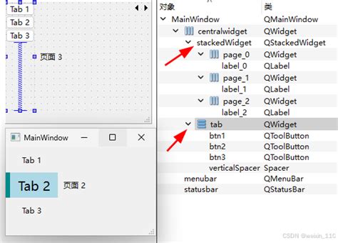 “左侧文字横向”的qtabwidget Qtabwidget左侧字体 Csdn博客