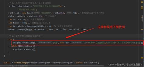 【springboot】生成二维码、在图片中嵌入二维码 springboot生成二维码 csdn博客