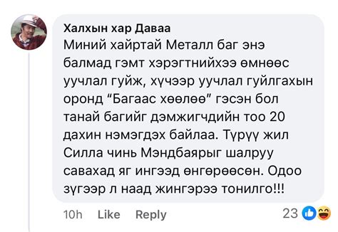 Б Адилхан Хар жингэр юм байж яаахнуудээ Скотын буруу мэдээж хэн ч зөвтгөөгүй гэхдээ тэгэж