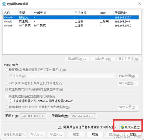 虚拟机 安装 windows 10 并用桥接模式连接网络 vm windows10 桥接模式 csdn博客