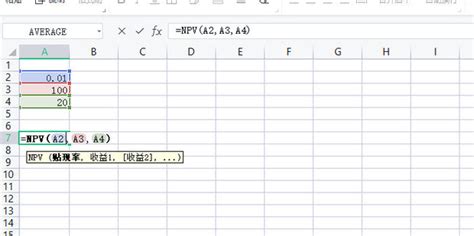如何用excel表格计算净现值 360新知