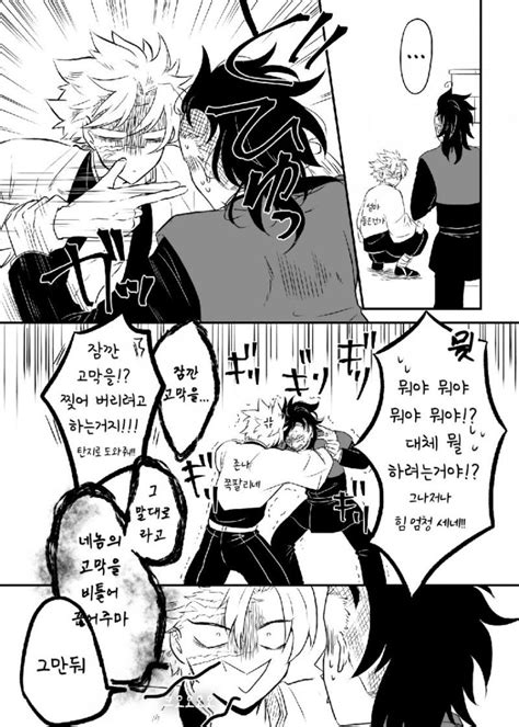 팥떡이의 노래 네이버 블로그 In 2024 Slayer Poster Memes