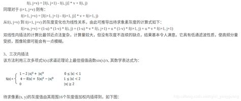 【笔记】图像的上采样（upsampling）与常用的插值方法 upsampling怎么插值 csdn博客