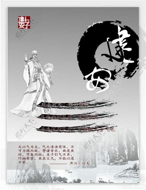 建安七子海报图片素材 编号10232659 图行天下