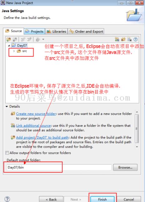 Java开发工具eclipse的使用 博客 最代码 Java开发工具eclipse的使用 博客 最代码