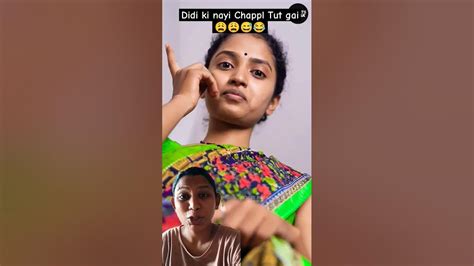 Didi Ki Nai Chappal Tut Gai 😩😩😂 Shorts Comedy Small Shorts Youtube