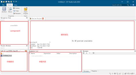 cst使用教程2——快速查找仿真工程及快速建模仿真 cst软件详细教程 csdn博客