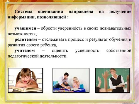 Особенности оценки планируемых личностных метапредметных и предметных результатов на уроках