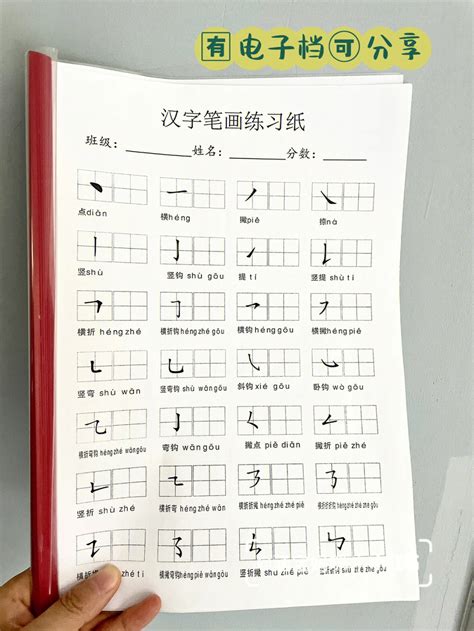 幼儿园笔画练习题 幼儿园练习题笔画顺序 2 伤感说说吧
