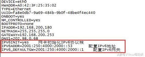 linux用route命令查看ipv6 linux下ipv6详细介绍及配置实例 源码巴士
