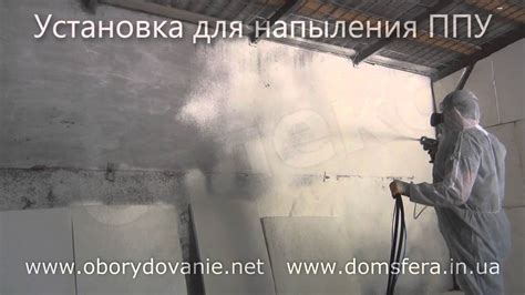 установка для напыления пенополиуретана ППУ пневматическая Youtube