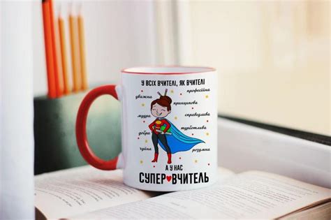 Чашка супер учитель — цена 220 грн в каталоге Чашки Купить товары для