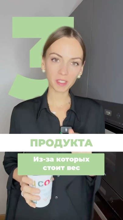 3 продукта которые мешают снизить вес диетолог похудение снизитьвес Youtube