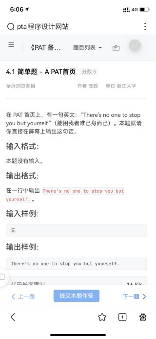 pta考试需要怎么写？格式能给一个嘛🙏 编程语言 csdn问答