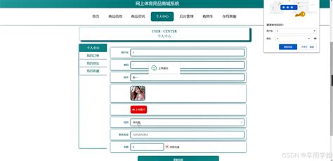 Java计算机毕业设计网上体育用品商城（开题程序论文）基于java体育用品商城设计论文 Csdn博客