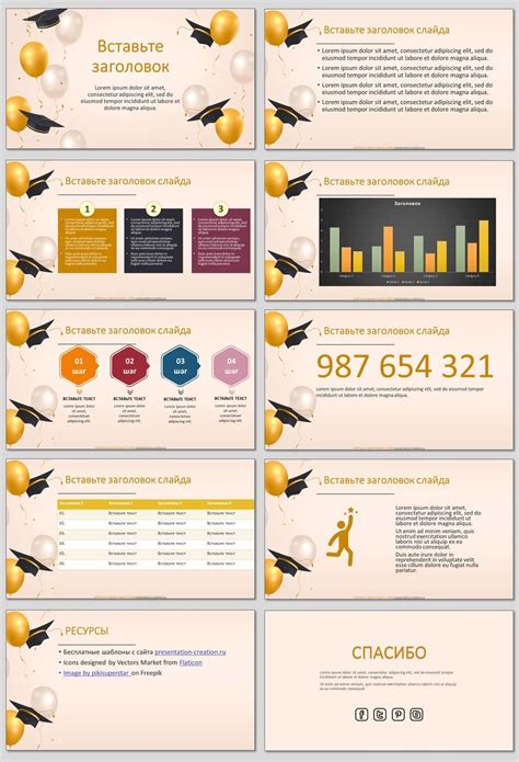 Выпускной скачать бесплатный шаблон для создания презентации на тему Образование Презентация