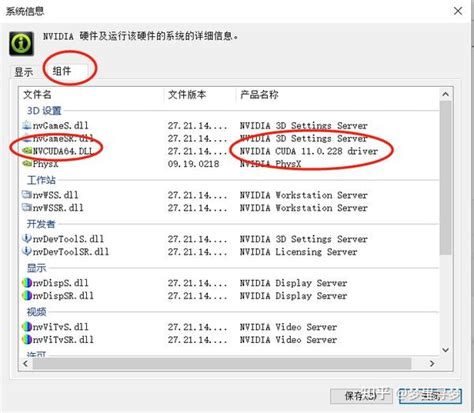 （十四）——window10安装cuda11 0及相应的cudnn 知乎
