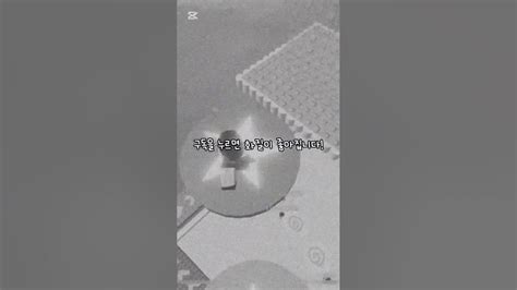 좋아요를 누르면 속도가 빨라집니다 로블록스 단아 로블계 또이또이님 음원 Youtube