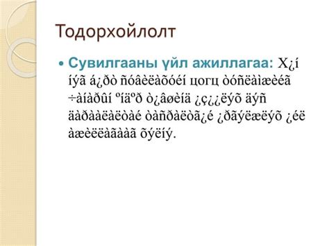 Ct Viii Сэтгэн бодох ба сувилгааны үйл ажиллагаа Pptx