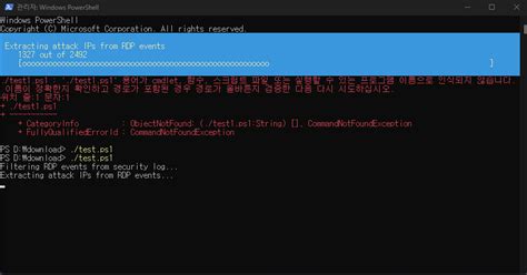 원격데스크톱 Rdp 에 대한 무차별 패스워드 대입 공격 차단하기