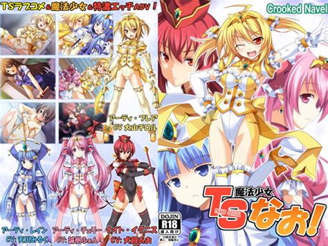 ts魔法少女なお [crooked navel] dlsite 同人 r18