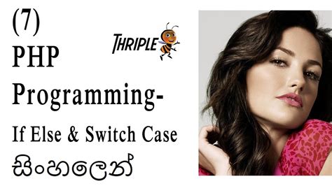 Php Programming 07 If Else And Switch Case Sinhala Youtube