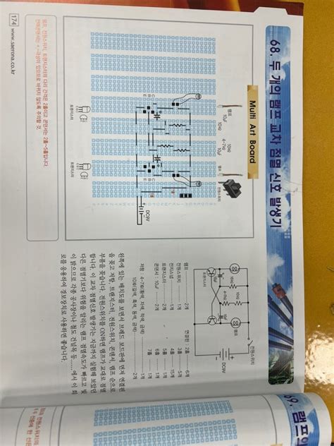 두 개의 교차점멸 신호 발생기 문제점이 뭔가요 지식in