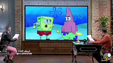 میکس کارتون باب اسفنجی با صدای مهران غفوریان جواد رضویان فیلو