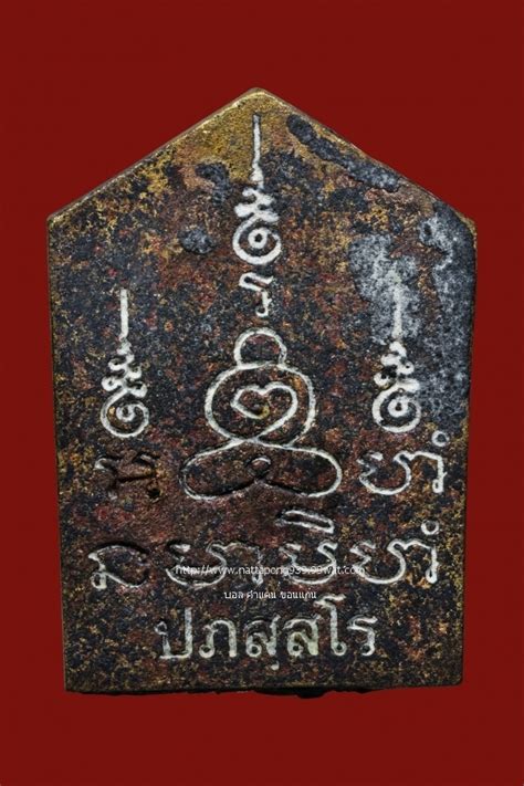 ขุนแผน เสือนอนกิน พระอาจารย์ต้อม วัดท่าสะแบง จ ร้อยเอ็ด บอล คำแคน ขอนแก่น