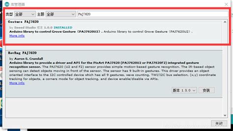 Arduino测试paj7620u2手势传感器 Stm32 Paj7620u2 Csdn博客