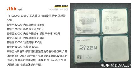 【有趣】第85期：盘点各种“残疾”cpu 知乎