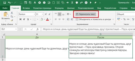 Перенос строк в Microsoft Excel 09 10 20 15 33 Пикабу