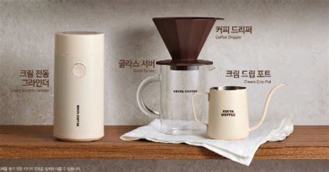 이디야커피 드립 커피 추출 커피용품 선보여
