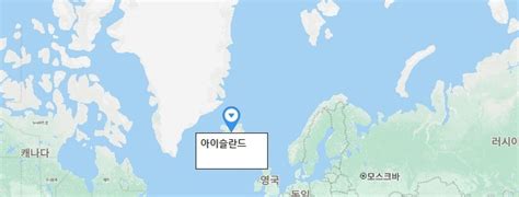 아이슬란드 위치 및 지도 수도 인구수 알아보자