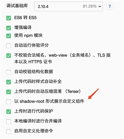 开发工具的bug？ · issue 154 · tencent kbone · github