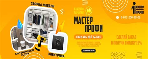 Услуги сантехника и электрика | Мастер Профи 2024 | ВКонтакте
