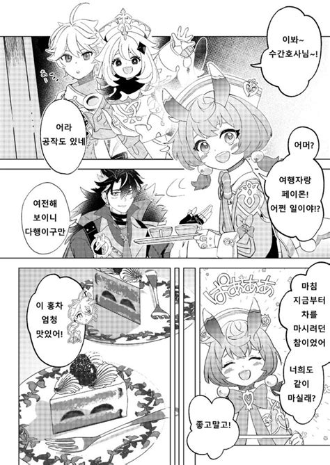 원신 만화 시그윈의 나이가 몇 살일지 궁금해