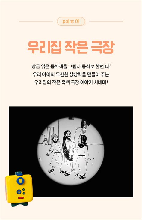 이야기시네마 성경동화 인터넷 기독교백화점 진흥천사닷컴