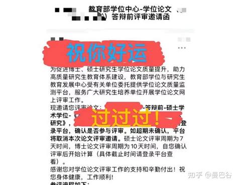 博士 硕士学位论文盲审那些事儿 知乎