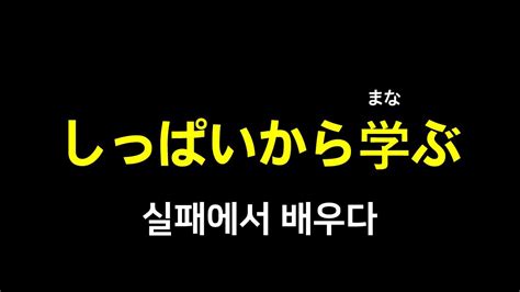 일본어한자 자동암기학습지有 하루 10분 통문장으로 반복듣기│일본어 공부│일본어 독학│일본 초등학교 1학년 필수한자 차근차근 배우기│기초일본어 한자 일본어단어 1 2
