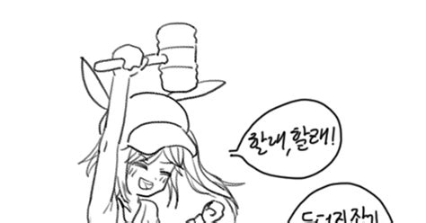 이터널리턴 레니 두더지잡기하는 만화 립밤のマンガ 漫画 Eternalreturn Blacksurvival 레니 Pixiv