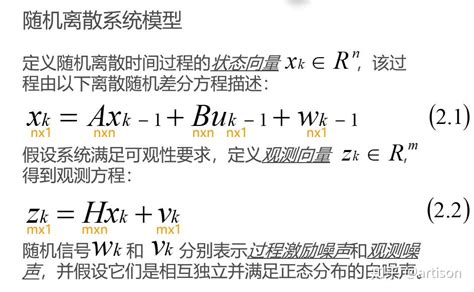Kalman滤波背景、应用和算法实现 知乎