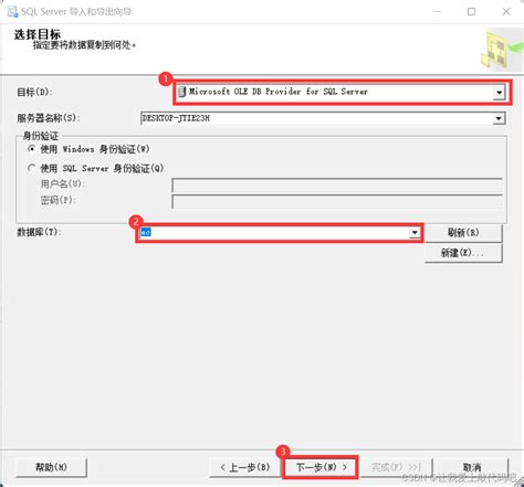 使用sql sever ssms工具向数据库特定表中导入数据 ssms怎么导入数据库 csdn博客