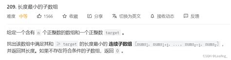 日记 Leetcode算法·一——数组 Csdn博客