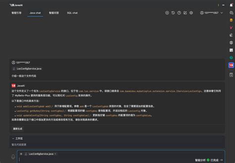 飞算 Javaai 使用体验全解析飞算javaai Csdn博客